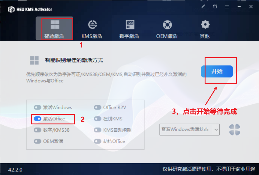 Visio安装教程使用office tool_office tool plus安装visio-CSDN博客