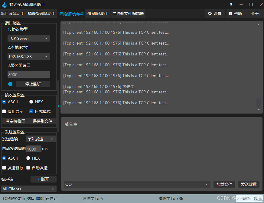 关于STM32F429+STM32CubeMx 6.12 + LWIP实现TCP/UDP通讯_stm32cubemx lwip-CSDN博客