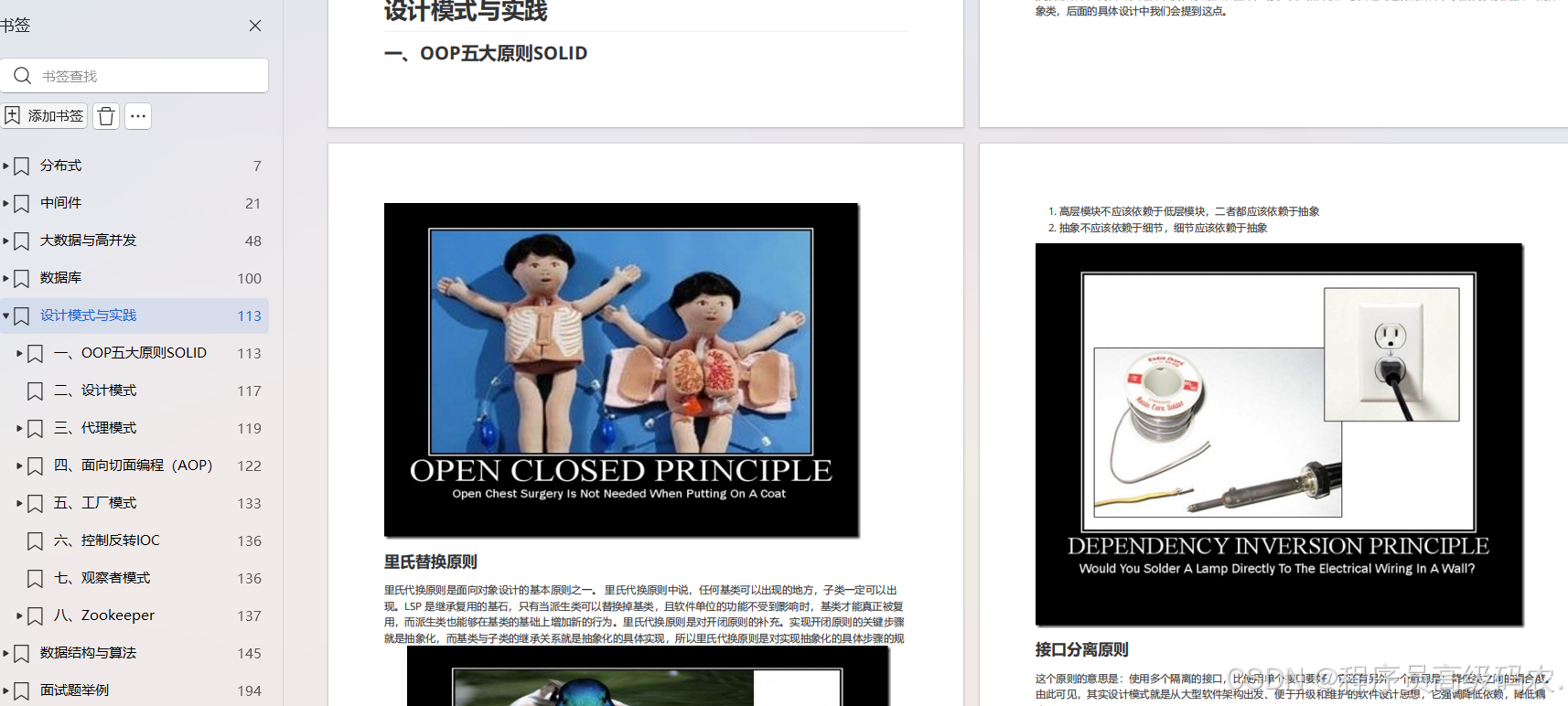 阿里java权威面试指南：分布式中间件大数据与高并发数据库设计模式与实践数据结构与算法面试题举例！阿里java权威面试指南 2375