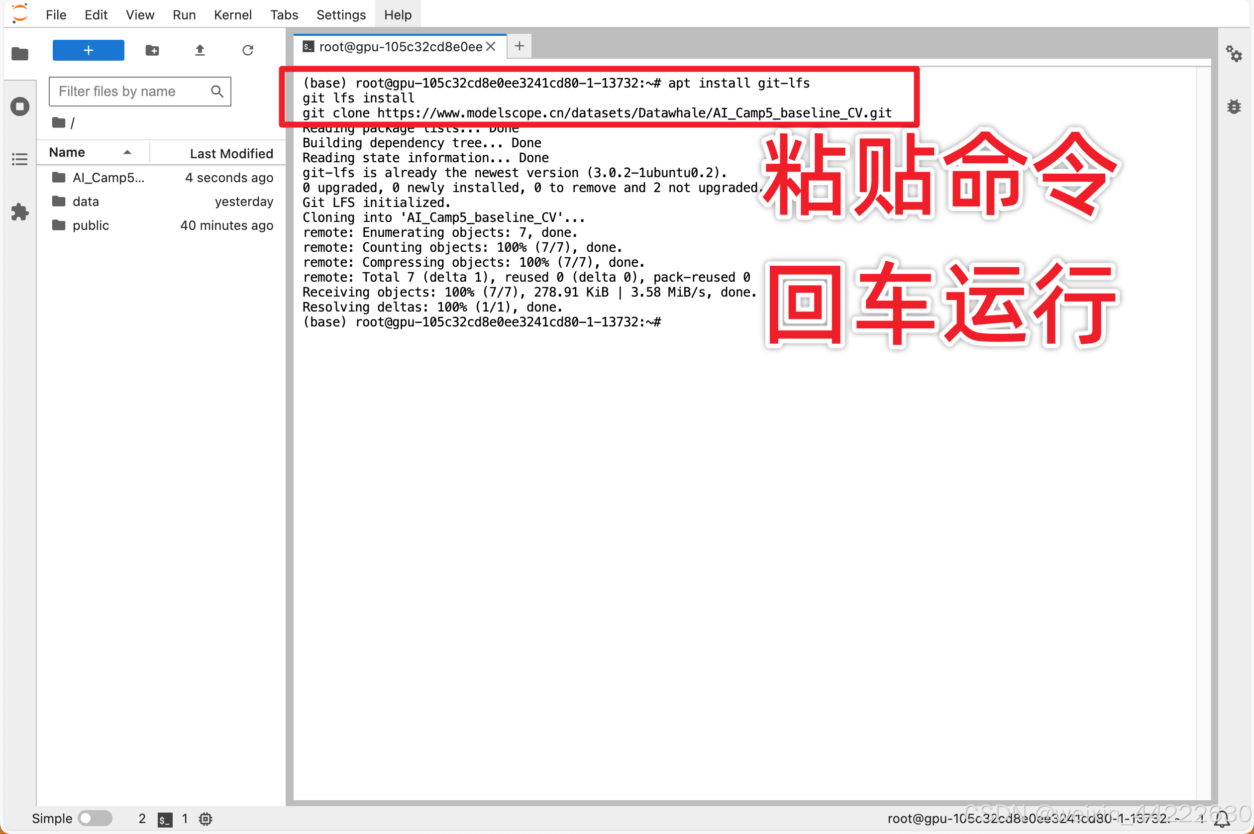 Datawhale AI夏令营 CV-CSDN博客