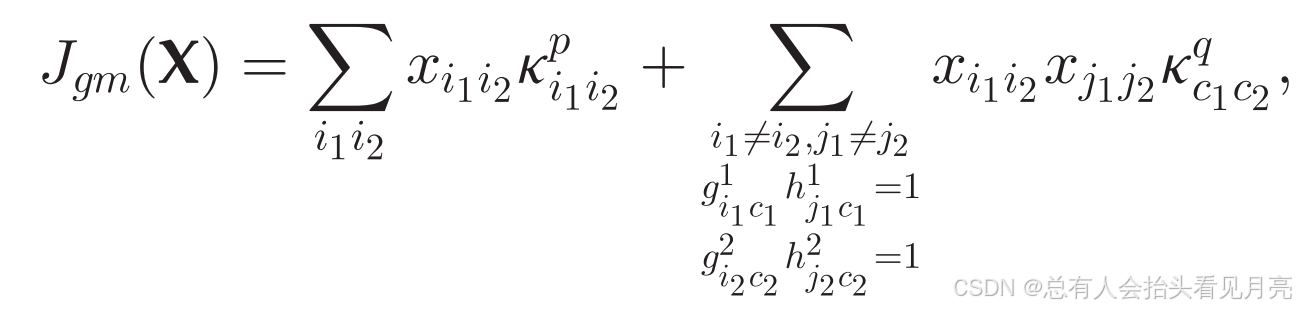 Factorized Graph Matching—图匹配经典论文-CSDN博客