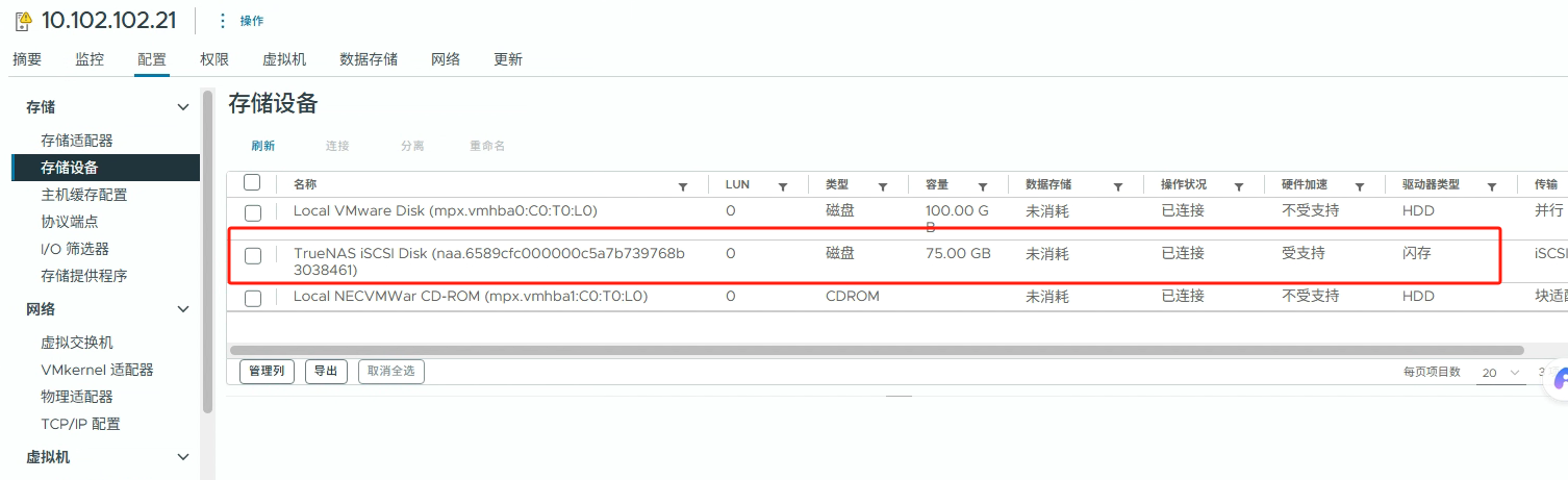 vSphere紧急恢复意外丢失或删除的VMFS存储_vmfs-undelete-CSDN博客