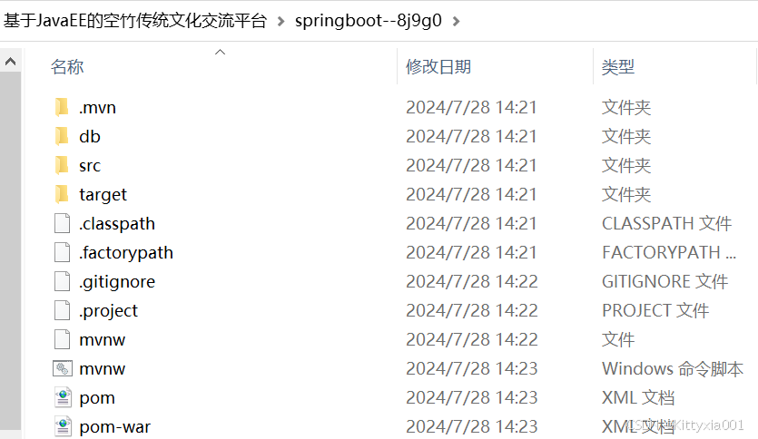 Springboot基于javaee的空竹传统文化交流平台8j9g0 程序源码数据库调试部署开发环境 Csdn博客