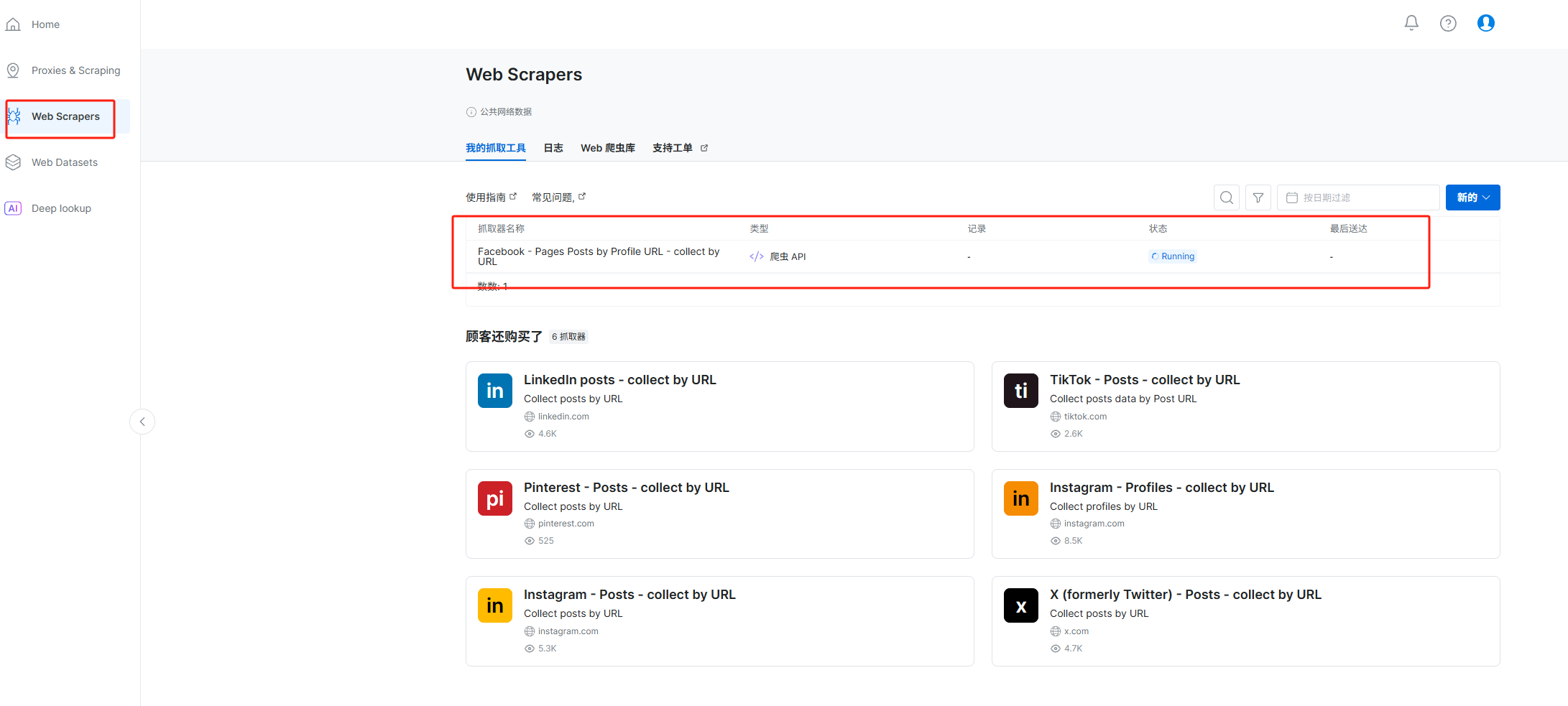 《零代码也能抓数据：用Web Scraper API快速搭建数据采集流程》_scraperapi-CSDN博客