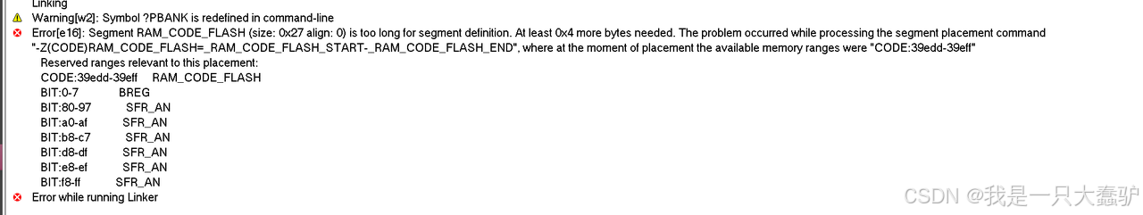 IAR软件使用问题记录_iar linker-CSDN博客