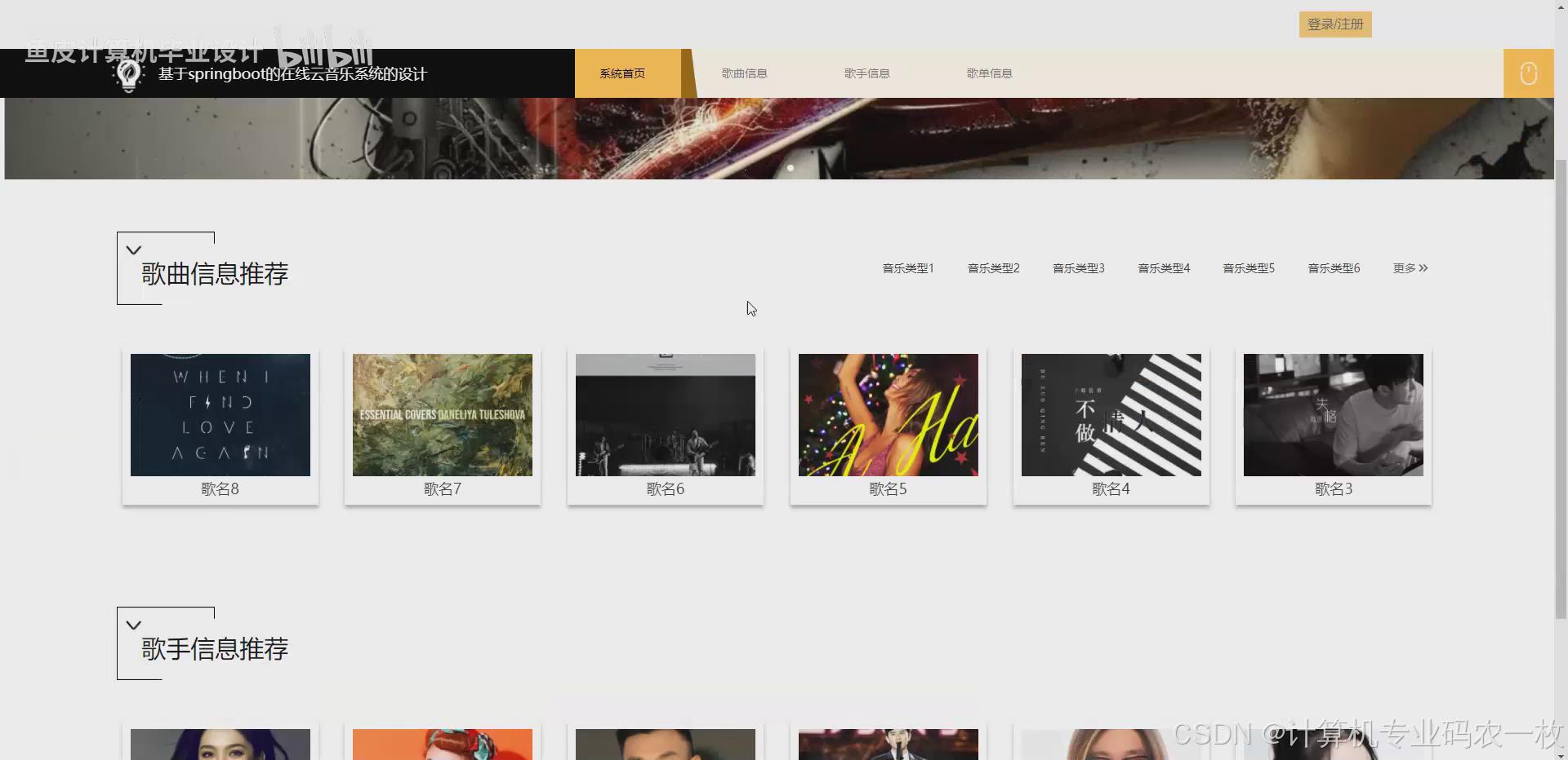 python基于flask框架的在线云音乐系统的设计-CSDN博客