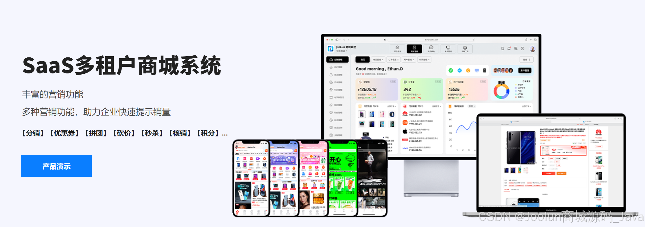 Java+vue3+spring boot3+uniapp+saas多语言多商户商城源码_joolun pro-CSDN博客