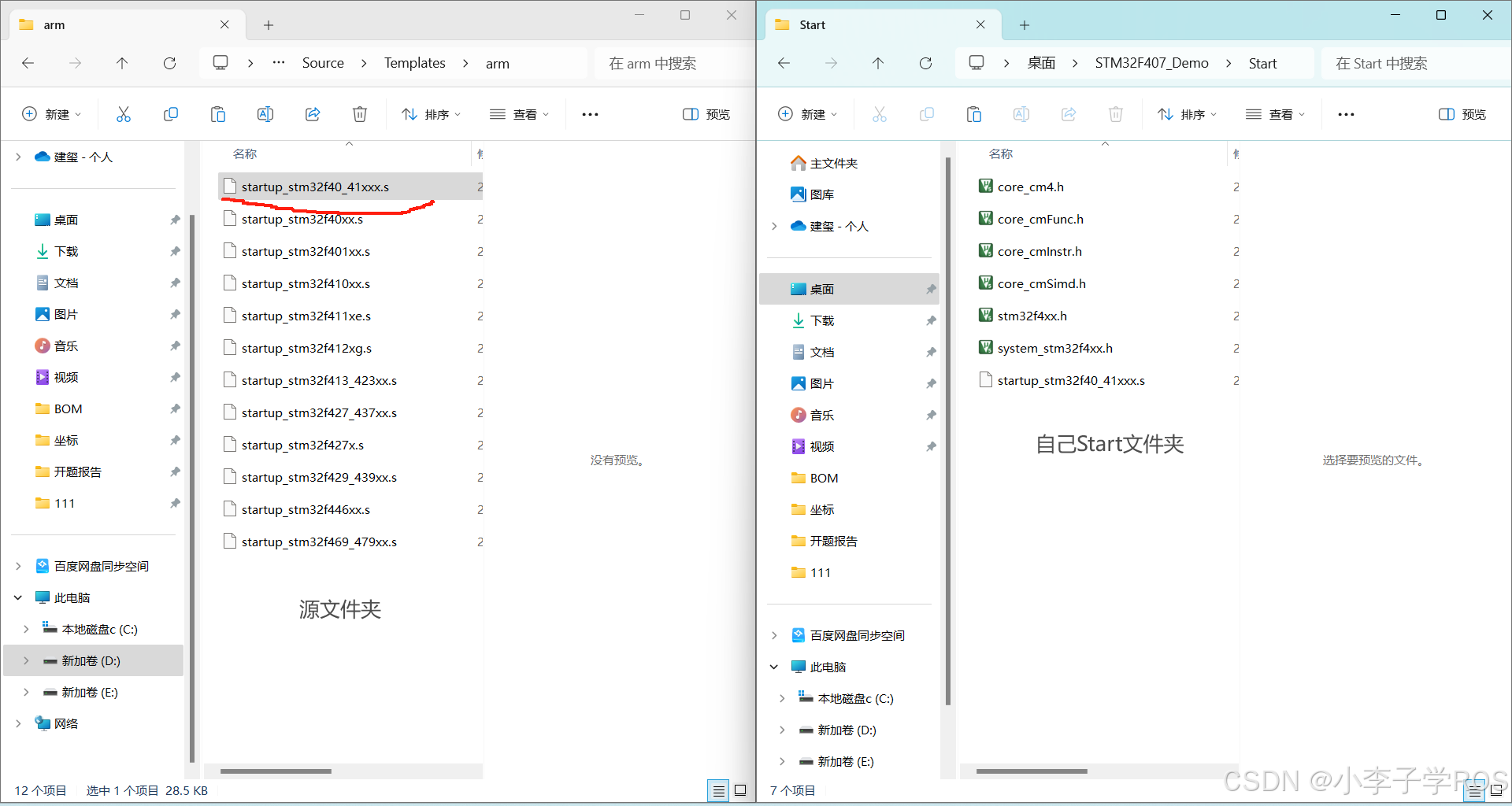 STM32F407VET6（标准库）移植FreeRTOS 超详细！！！_stm32f407移植freertos-CSDN博客