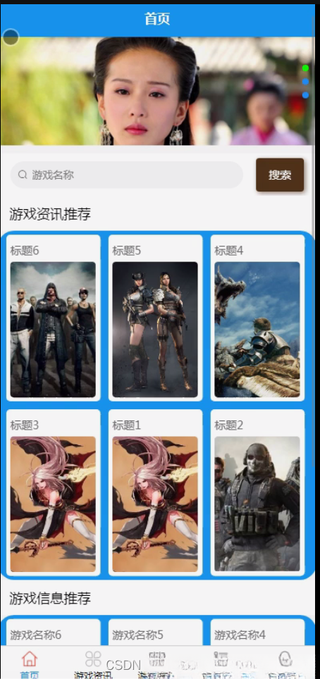 [附源码]计算机毕业设计Python+uniapp游戏资讯玩家交流APPn23kt(程序+lw+APP+远程部署)-CSDN博客