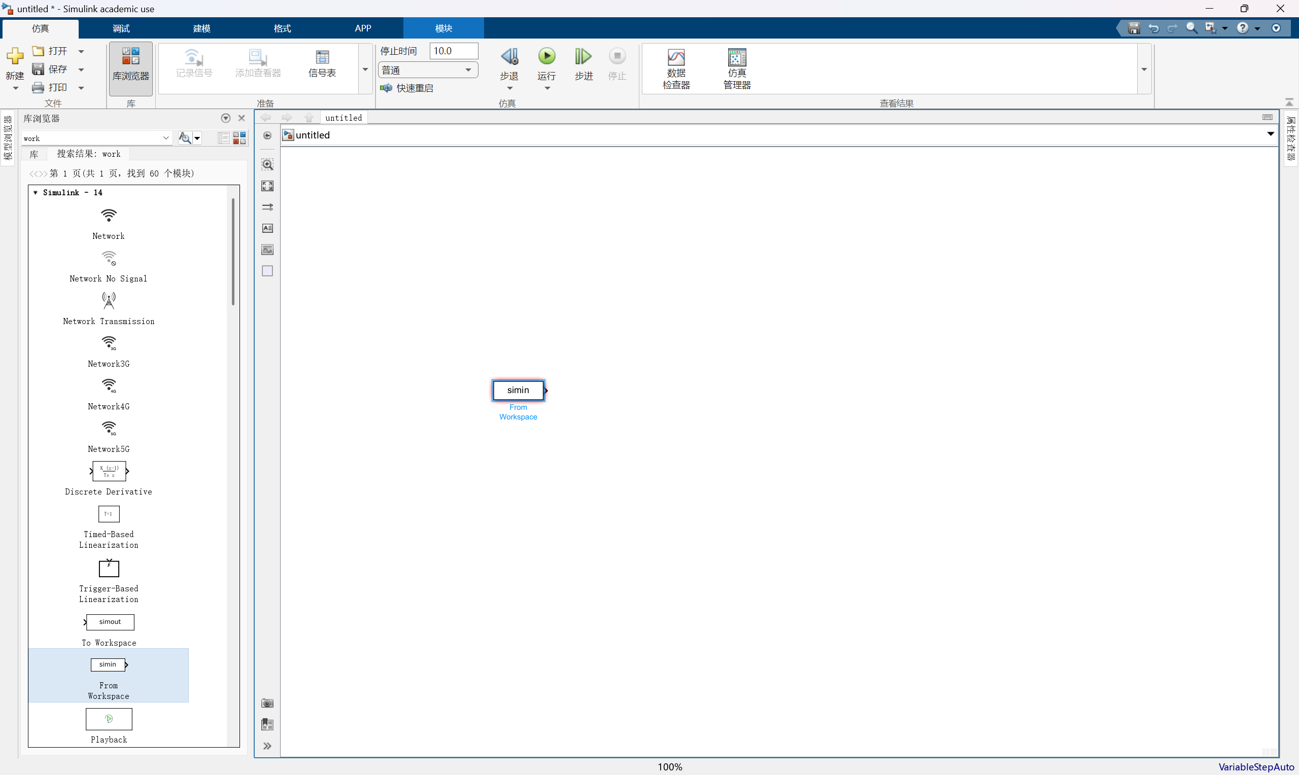 simulink导入csv数据并在scope中显示_simulink模型加载csv文件-CSDN博客