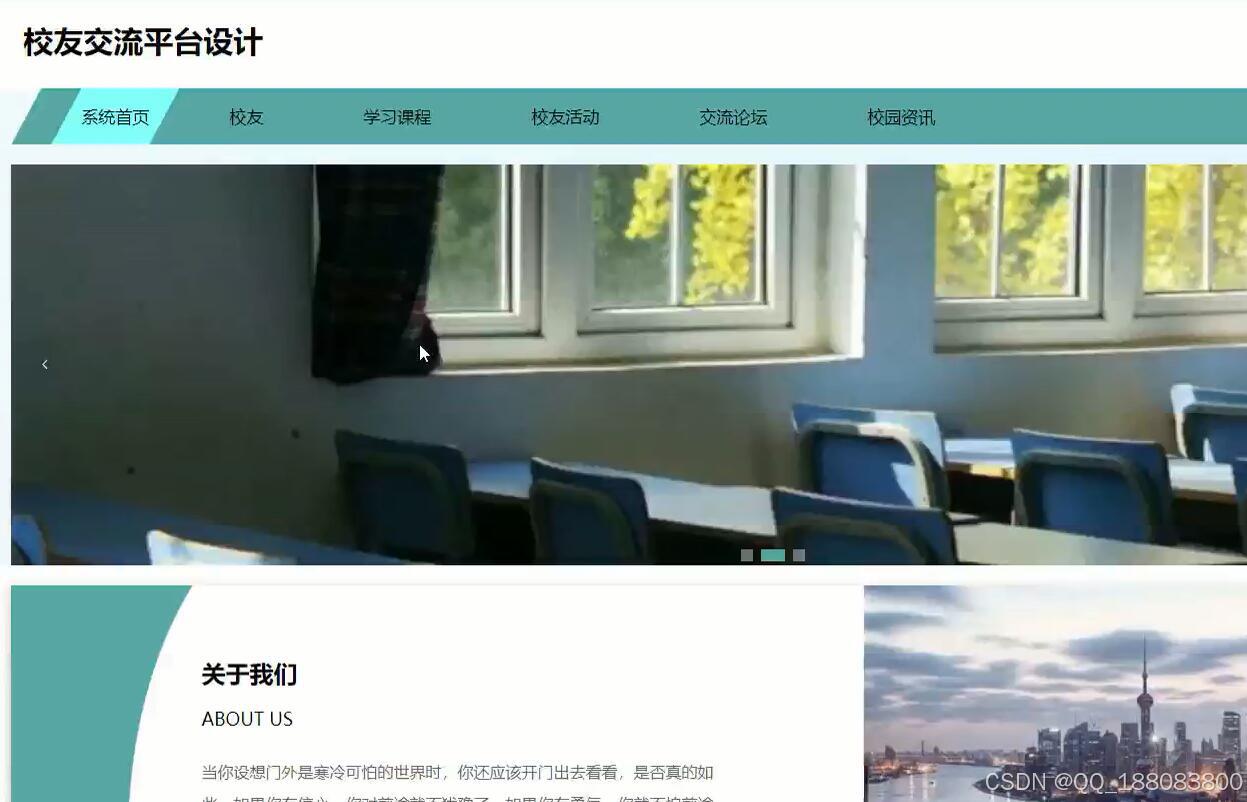计算机毕业设计nodejs+vue+express校友活动报名交流平台设计n72u0-CSDN博客