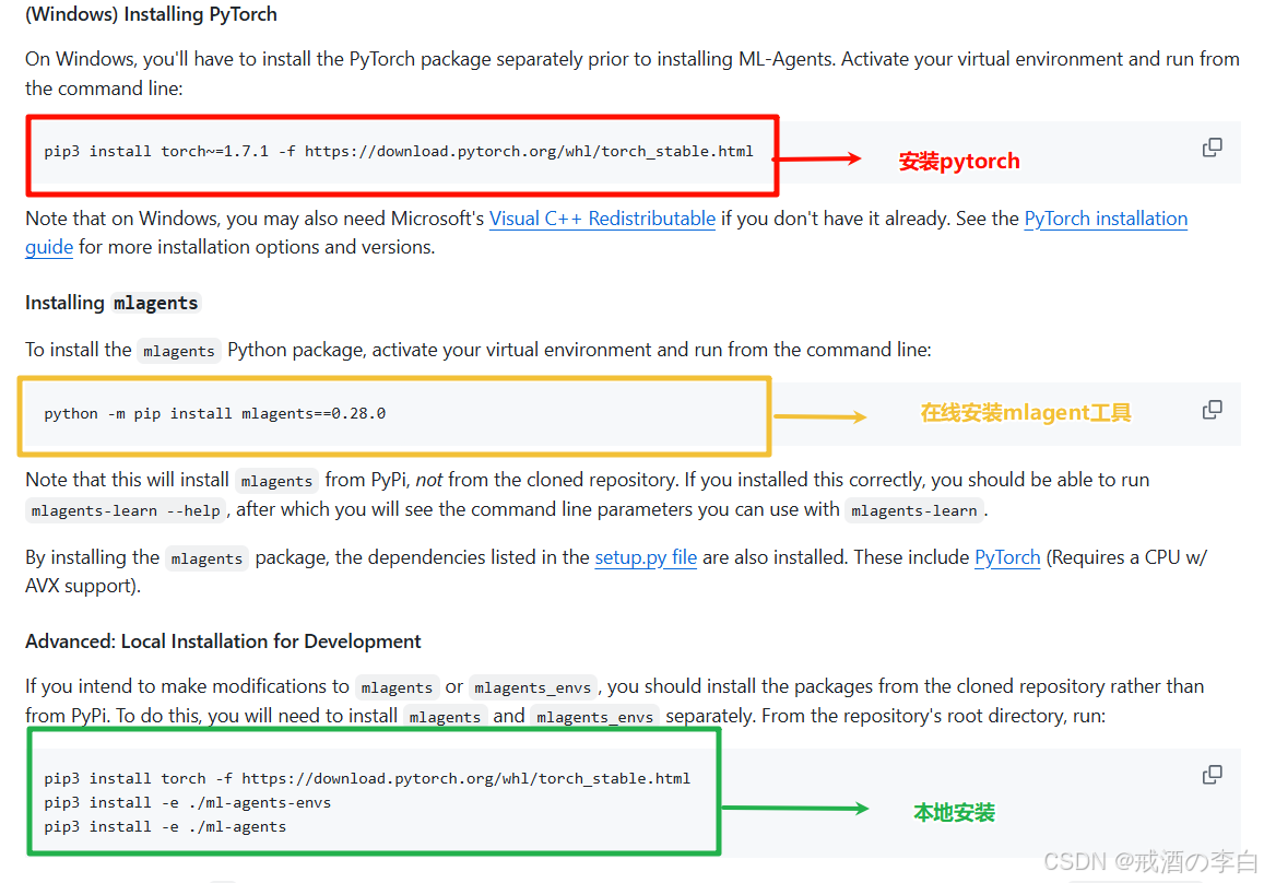 Unity强化学习mlagents工具的安装(python端)安装mlagents Csdn博客