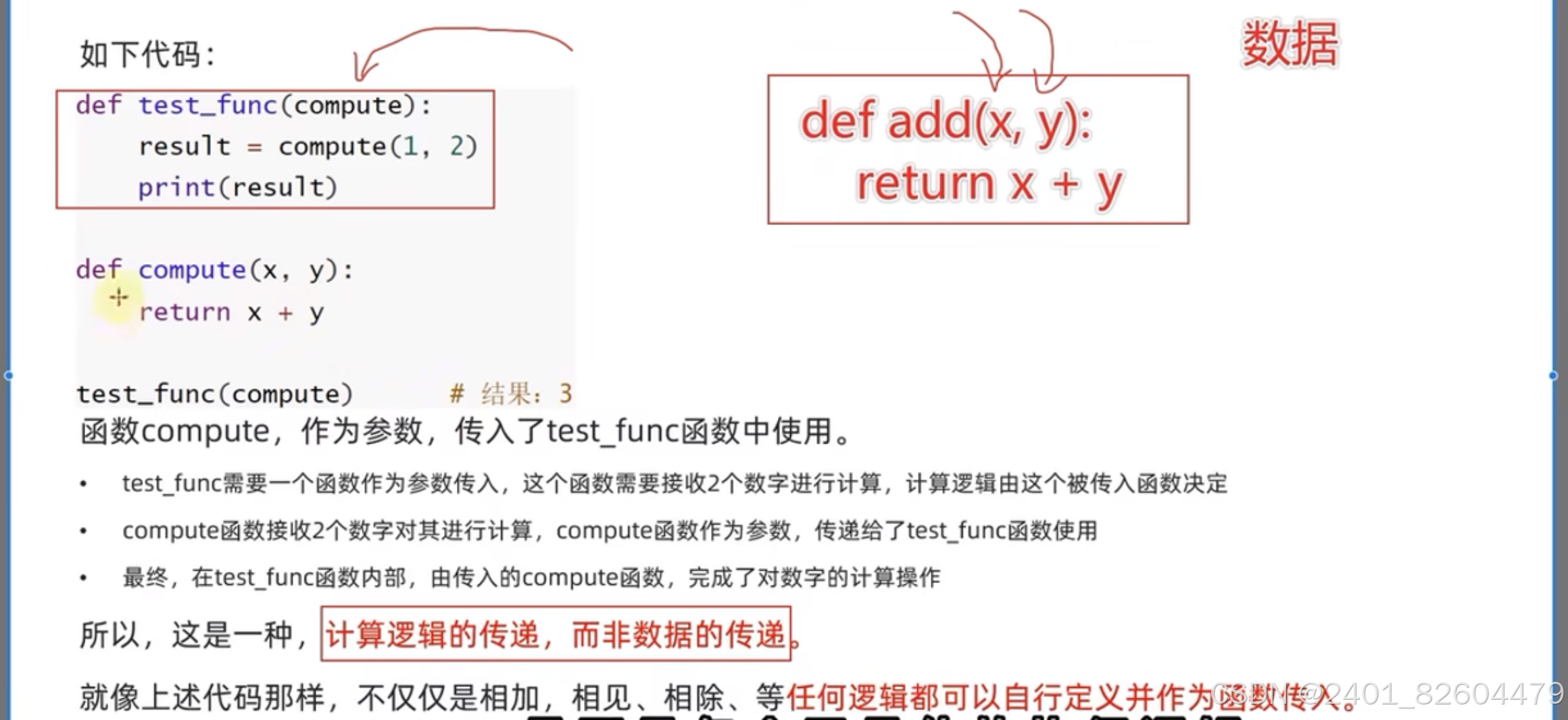 Python学习——第一阶段part7、8 Csdn博客 5937