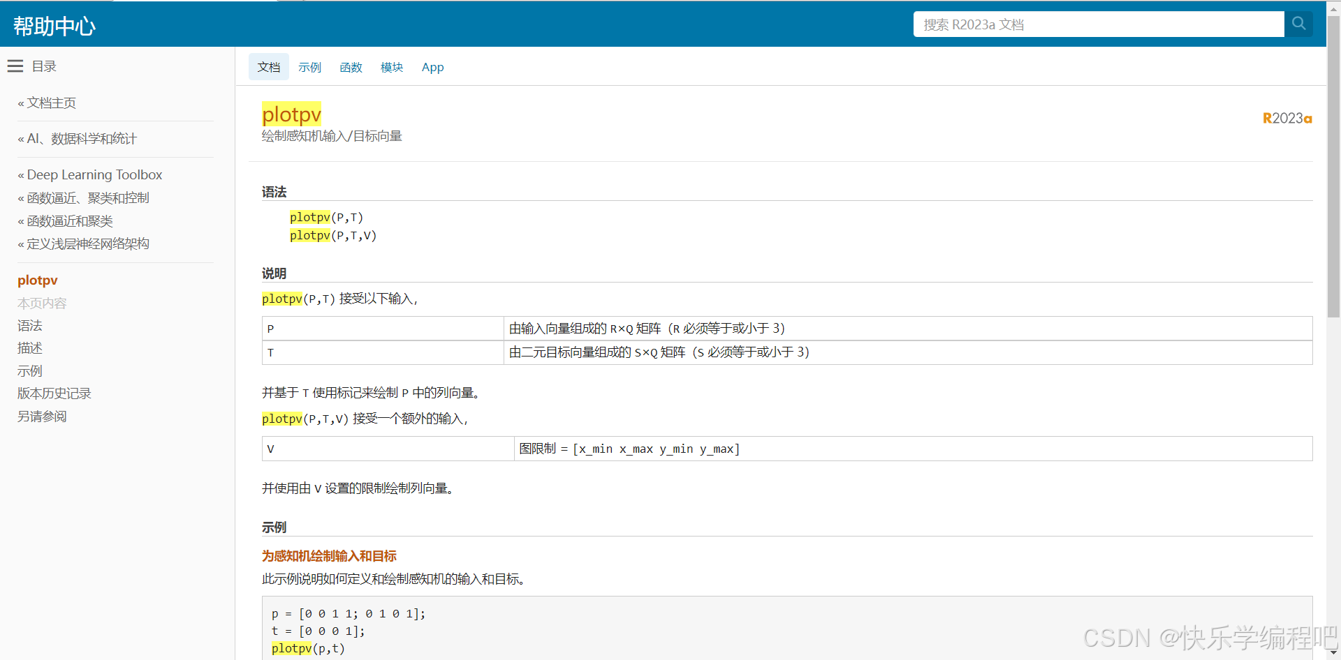 Matlab使用建立好的神经网络进行分类笔记matlab 神经网络分类器 Csdn博客