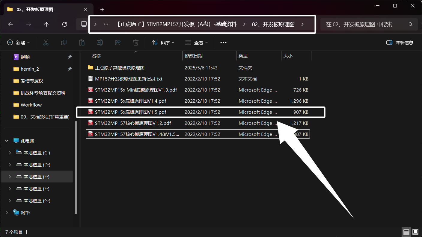 [Linux]从零开始的STM32MP157 LED驱动教程_stm32mp157嵌入式linux驱动开发指南-CSDN博客
