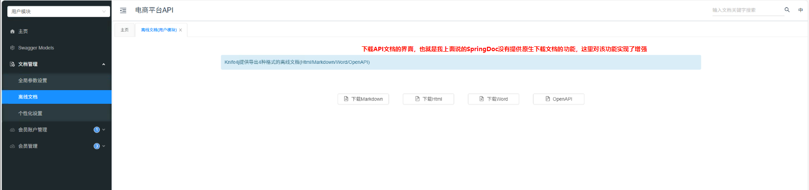 解锁Swagger UI：界面功能详解与实战操作技巧_swaggerui-CSDN博客