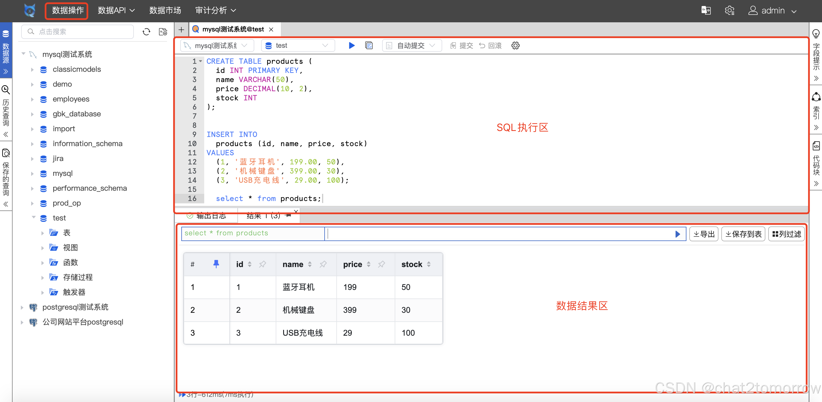QuickAPI vs Magic-API：SQL生成数据API的硬核对比，谁更省力？（二）_magic api-CSDN博客