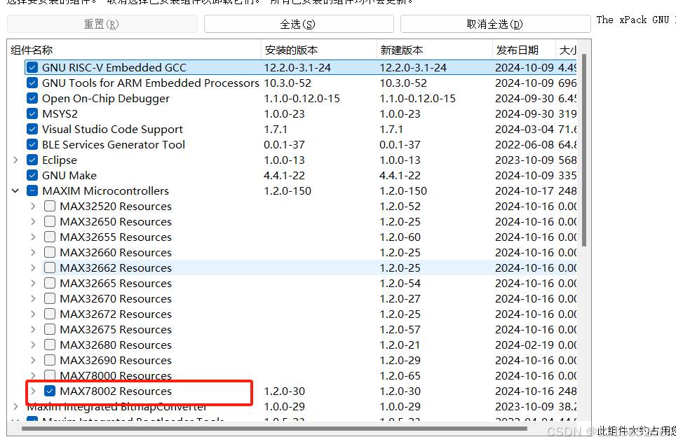 MAX78000/MAX78002搭建自己的FreeRTOS工程(一)_安装 freertos 环境-CSDN博客