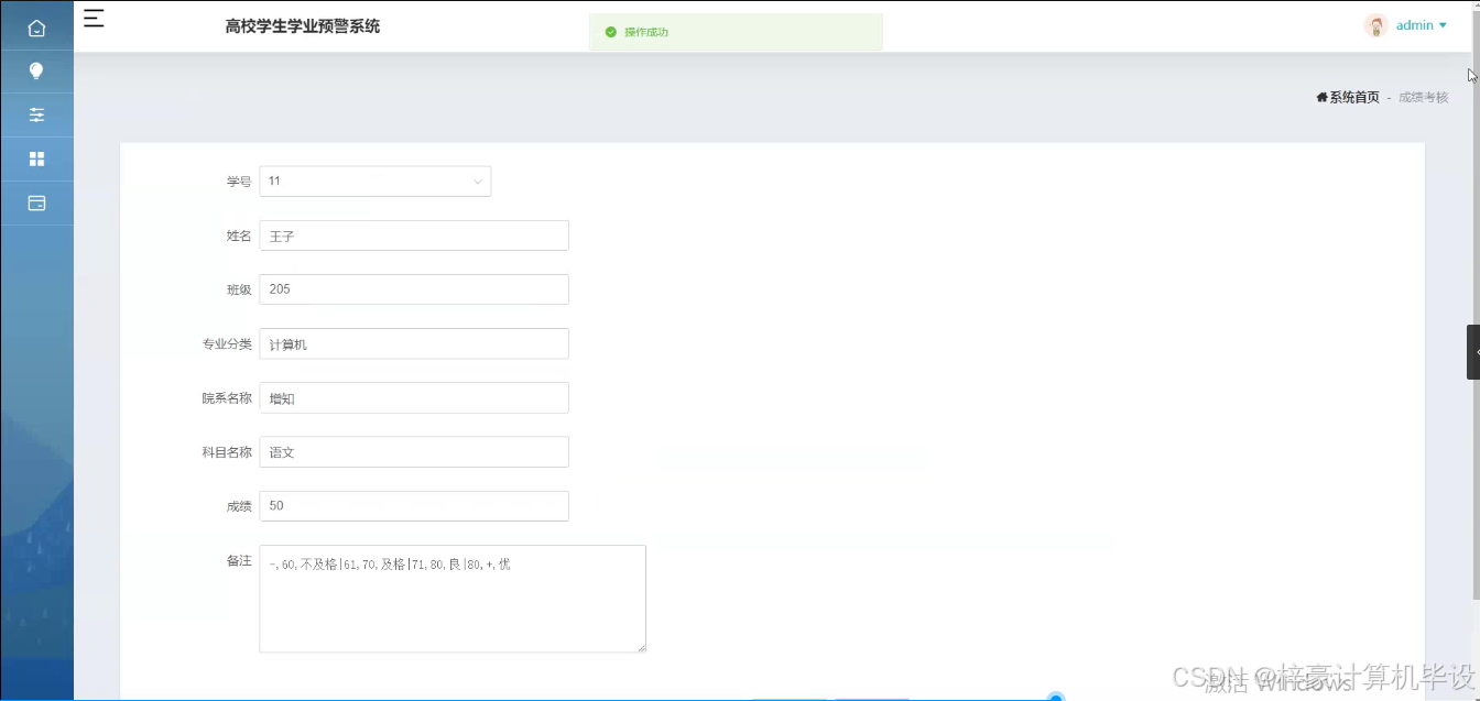 2025毕设springboot高校学生学业预警系统程序论文高校学生毕业预警系统的研究与实现 Csdn博客