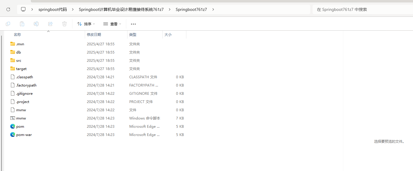 Springboot计算机毕业设计易捷接待系统761z7（程序+源码+数据库+调试部署+开发环境）带论文文档1万字以上，文末可获取，系统界面在最后面。-CSDN博客