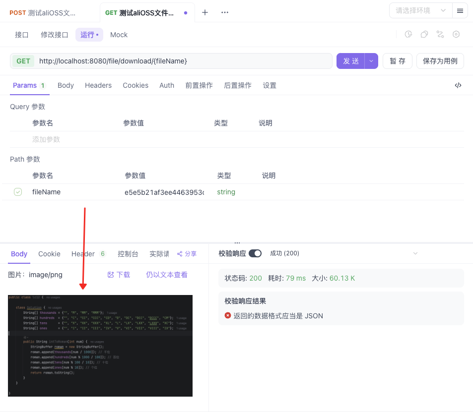 Springboot整合AliOSS的文件上传与下载「保姆级教程」_oss阿里云下载文件 springboot-CSDN博客