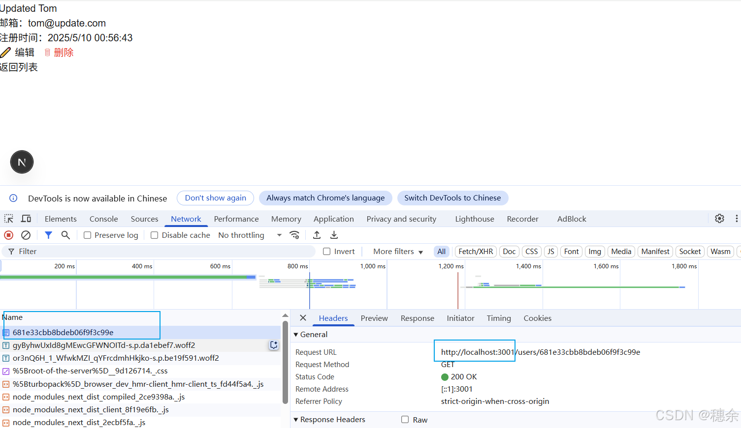 【nodejs】node全栈nestjs和nextjs从环境搭建到mongodb数据库连接与crud操作nodejs Nestjs Csdn博客