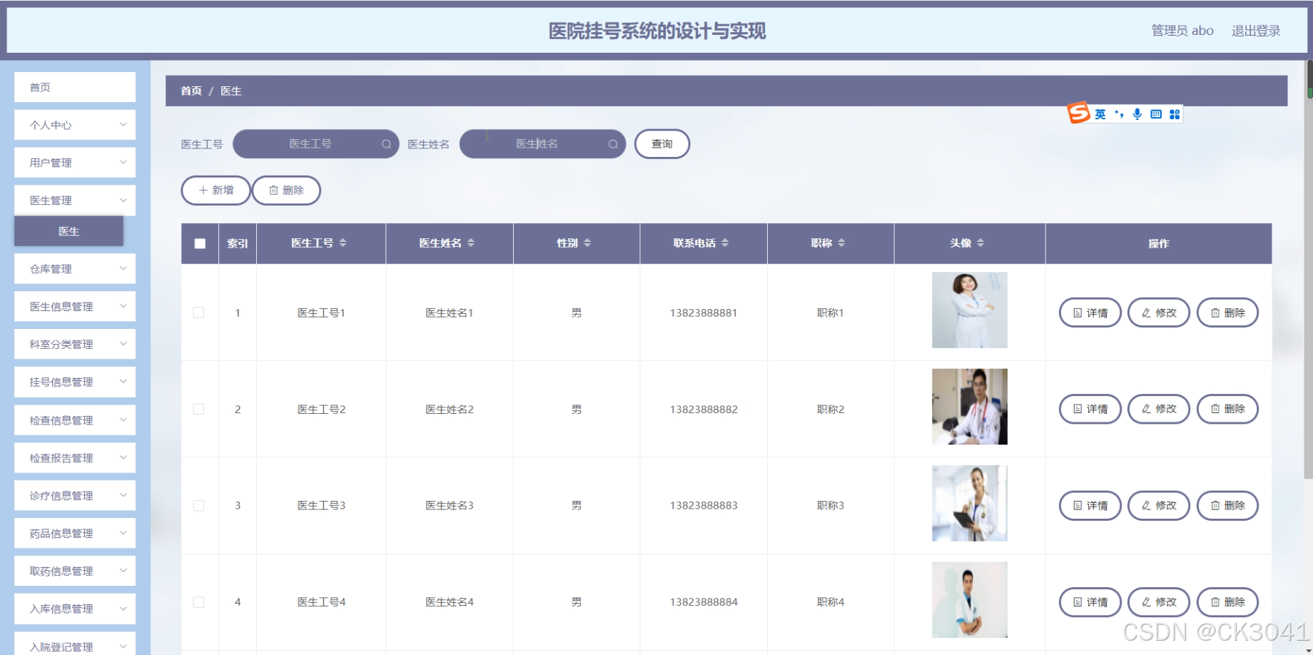 Springboot医院挂号系统的设计与实现55h8s（程序源码数据库调试部署开发环境） Csdn博客