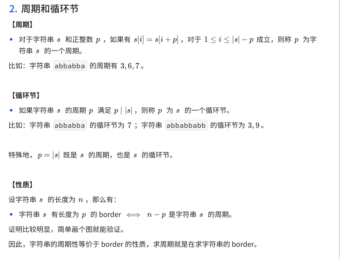 KMP 算法超详细讲解笔记（含全概念 + 全题解题思路）-CSDN博客