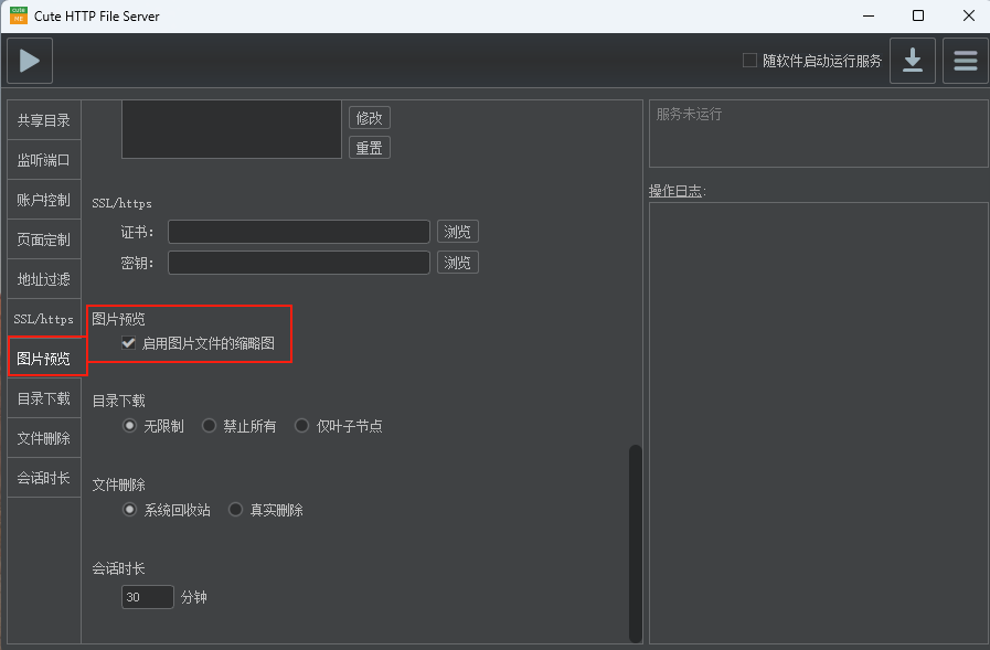 分享CHFS：多平台 HTTP 本地共享神器_chfs文件共享工具-CSDN博客