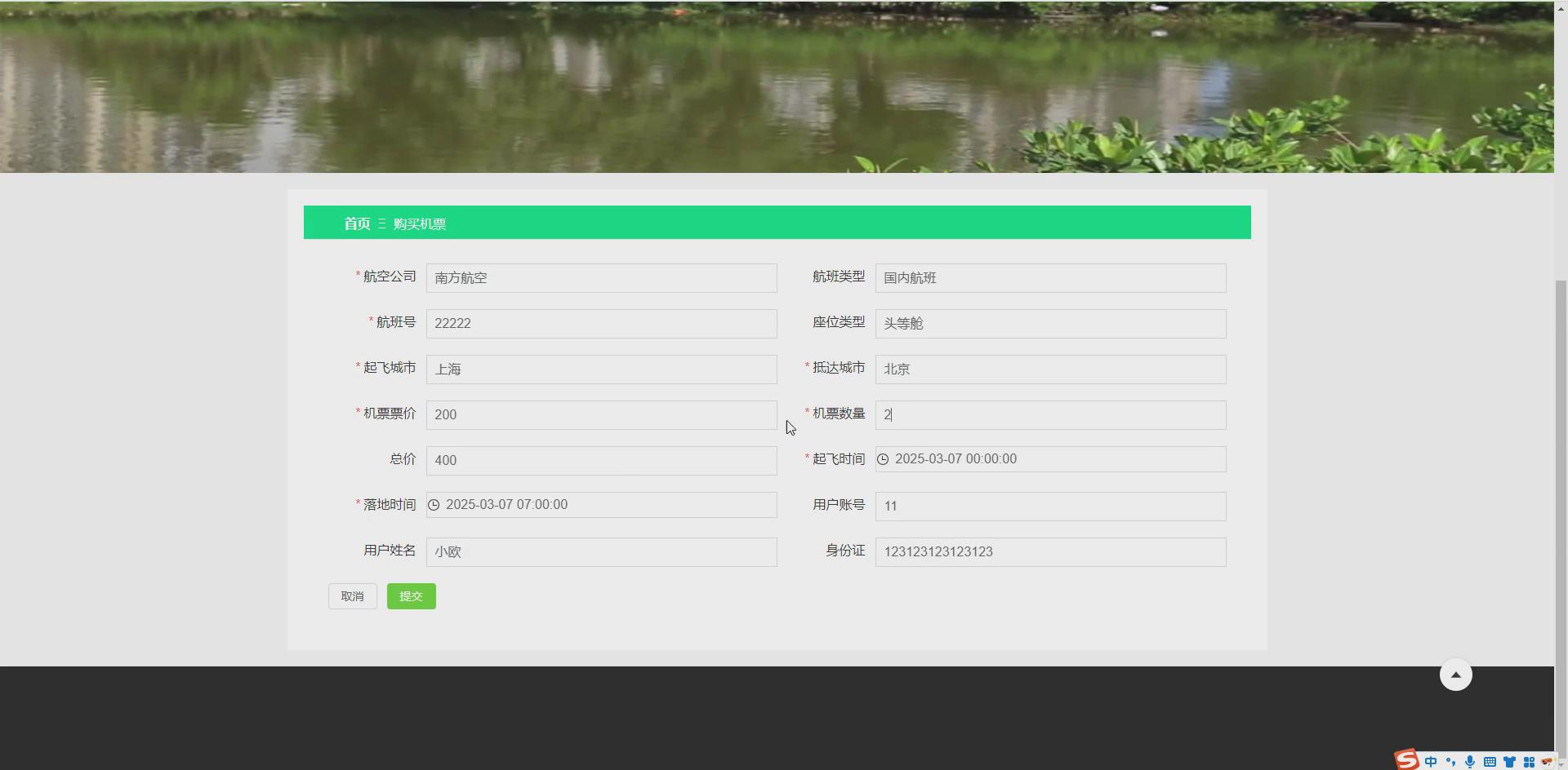 Python+vue3旅行社信息导游管理系统-CSDN博客
