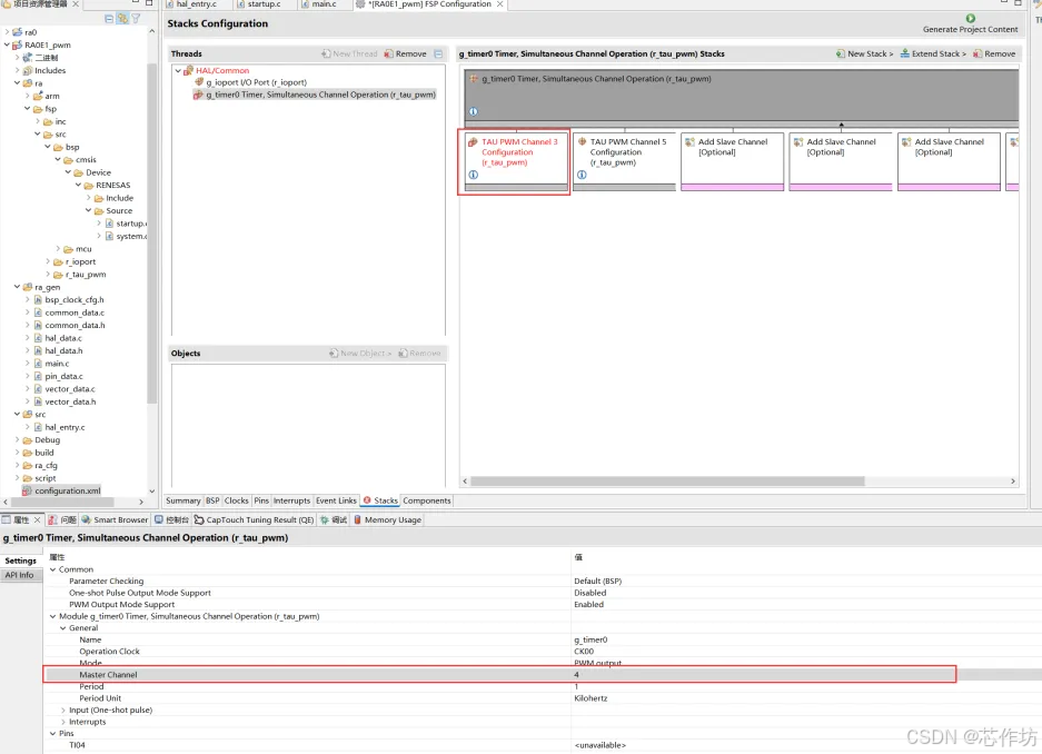 e2studio开发RA0E1(8)----定时器TAU配置多通道PWM_timer array unit-CSDN博客