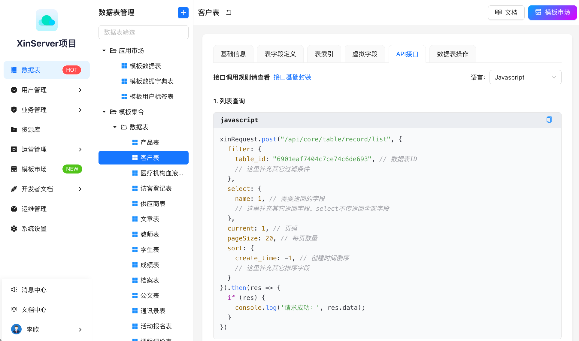 XinServer后端平台：在外包行业的高效交付方案-CSDN博客