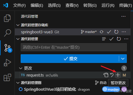 前后端分离项目使用 git（分布式版本控制系统）、 gitee（码云-代码托管平台）_vscode c# typescript 前后端 sln gitee-CSDN博客