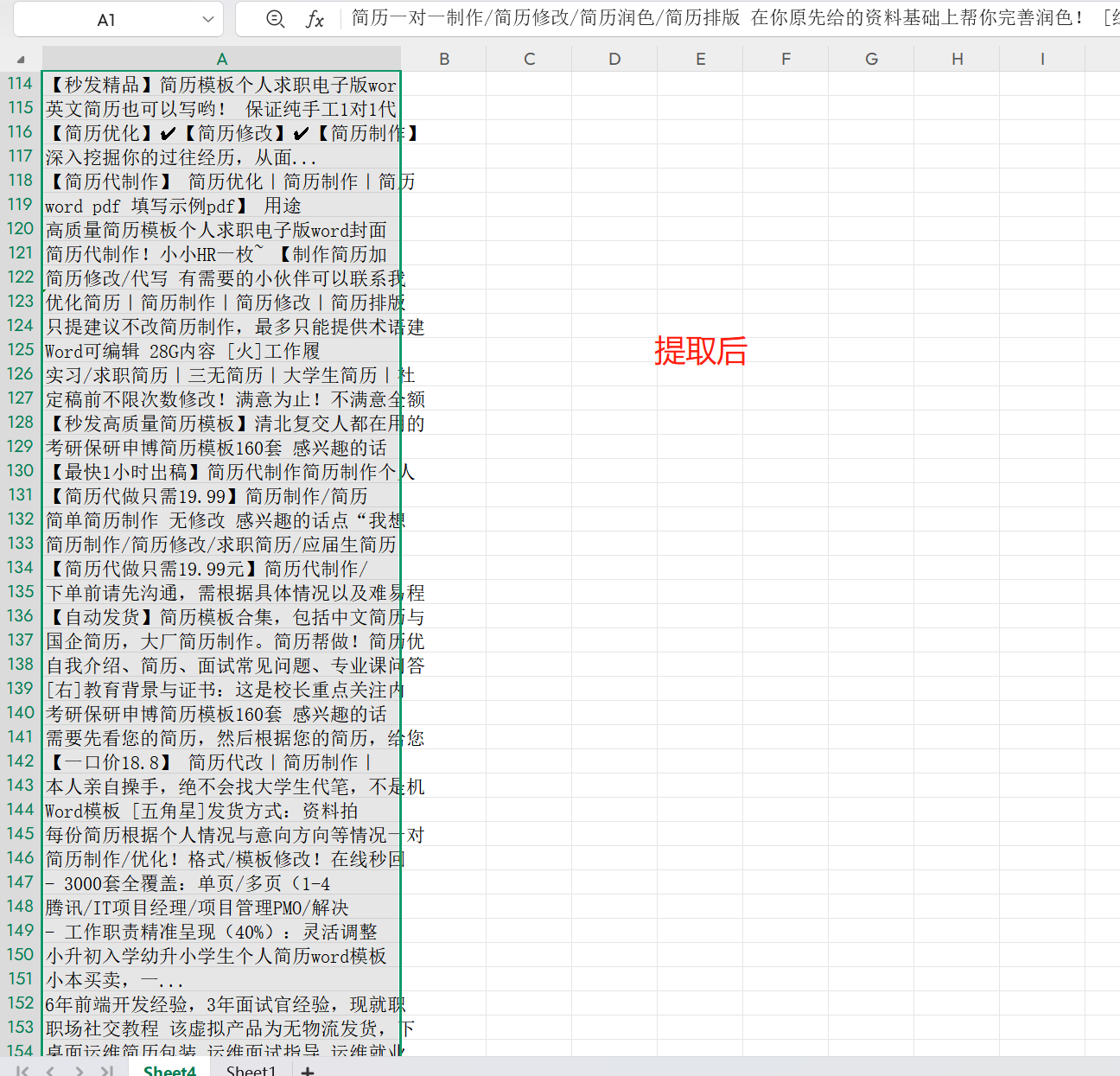 影刀RPA-魔法指令-邪修用一句话搞定 Excel内容中提取标题_影刀写入excel表格中包括标题-CSDN博客
