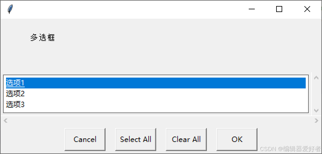 Python图形编程之easygui Multchoicebox的用法多选输入窗口python Easygui 多选下拉框 Csdn博客