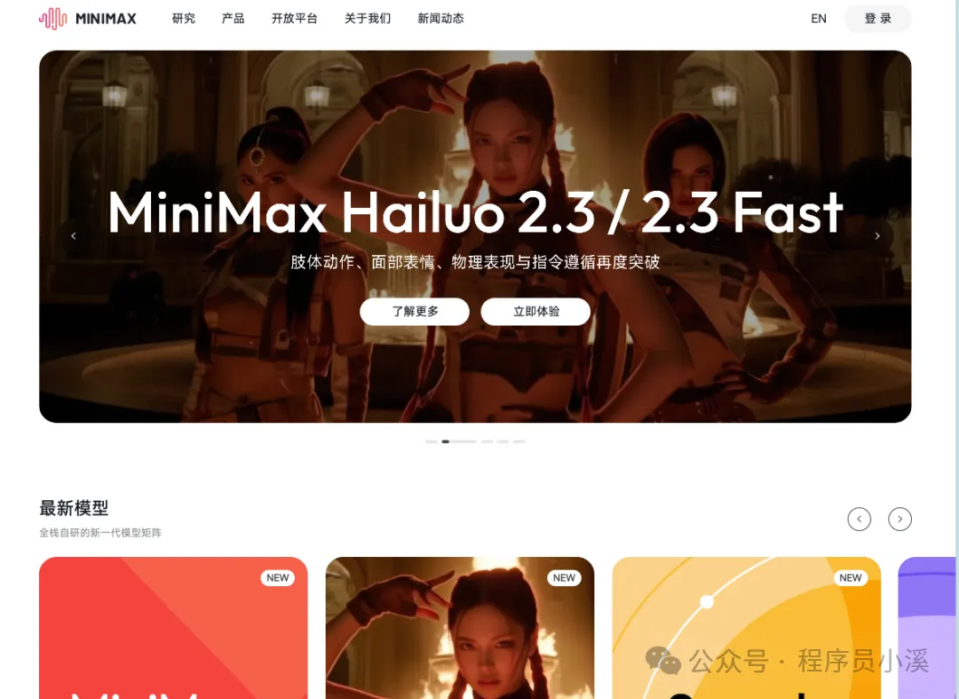 追赶一趟Minimax M2限时免费末班车_minimax m2全球免费-CSDN博客