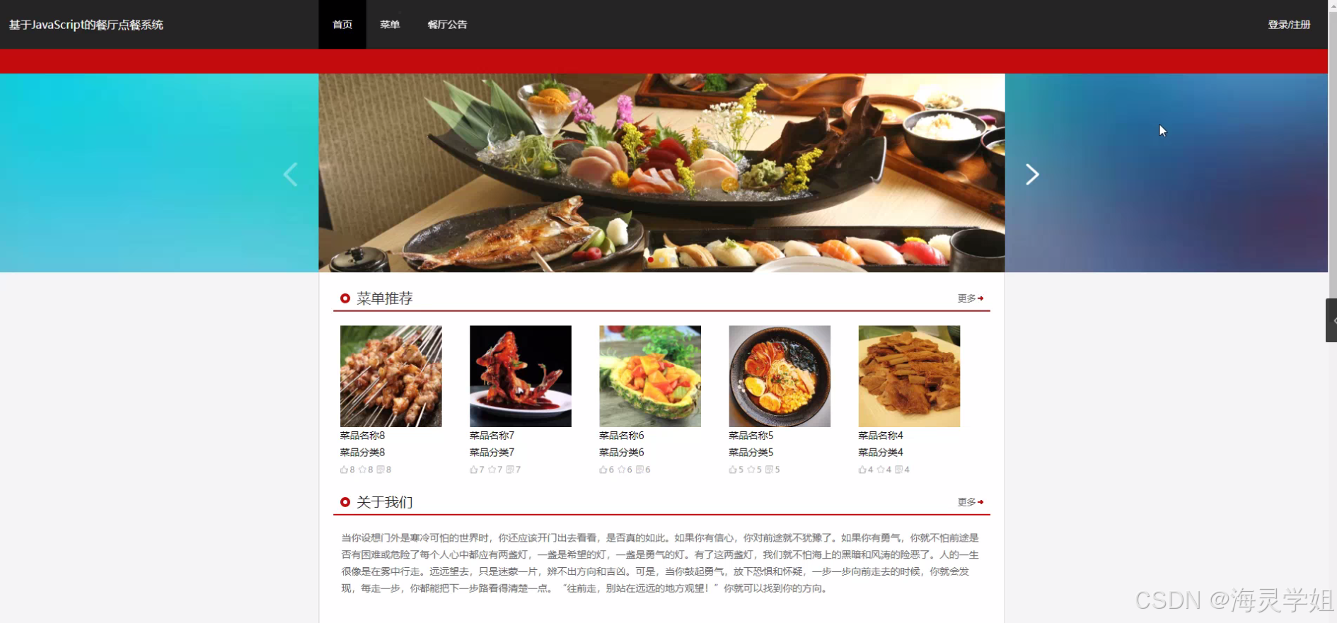Python毕设 基于javascript的餐厅点餐系统程序论文基于javascript餐厅管理系统设计与实现论文 Csdn博客