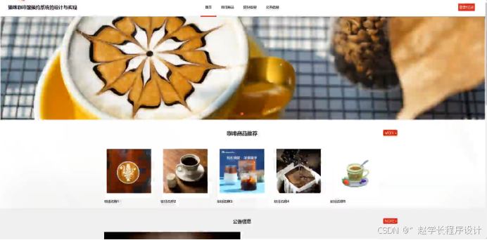 计算机毕业设计springboot猫咪咖啡馆预约系统的设计与实现 基于spring Boot的猫咪咖啡馆在线预订平台开发与实践 Spring Boot驱动的猫咪咖啡馆预约管理系统的设计与应用