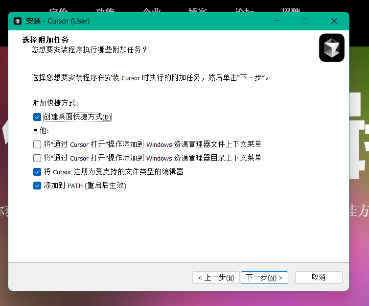 【cursor】2025年安装使用教程_vscode安装cursor-CSDN博客