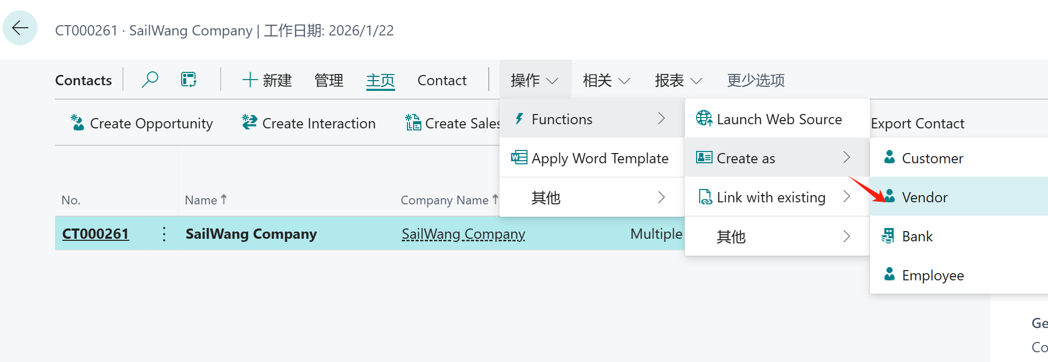 Dynamics 365 Business Central Consolidate Customer & Vendor Balance 客户同供应商相同的情况合并余额-CSDN博客