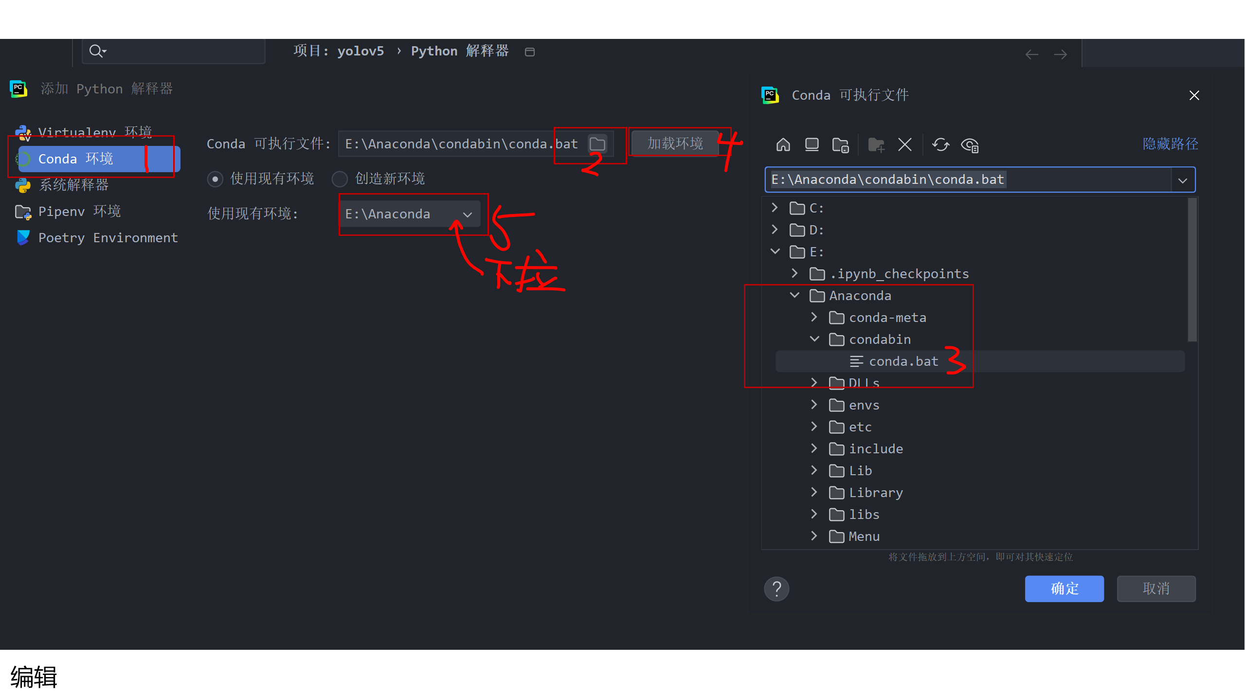 新手如何从零开始运行YOLOv5_yolov5运行-CSDN博客