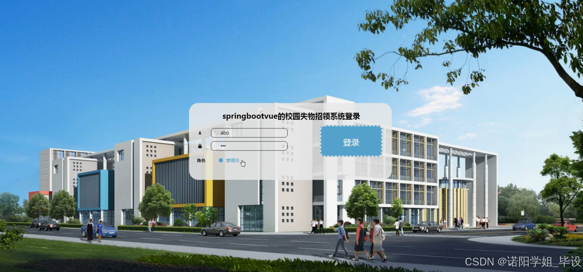 Springboot毕设 Vue的校园失物招领系统 程序论文基于vue的校园失物招领系统的设计与实现论文 Csdn博客