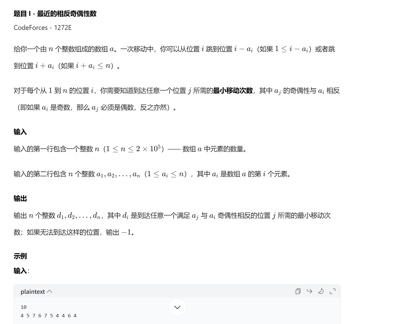 Codeforces-1272E-CSDN博客