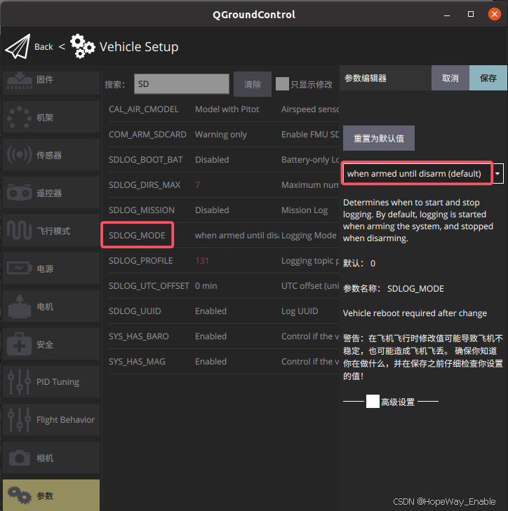 PX4自定义uORB消息并记录日志_px4日志-CSDN博客