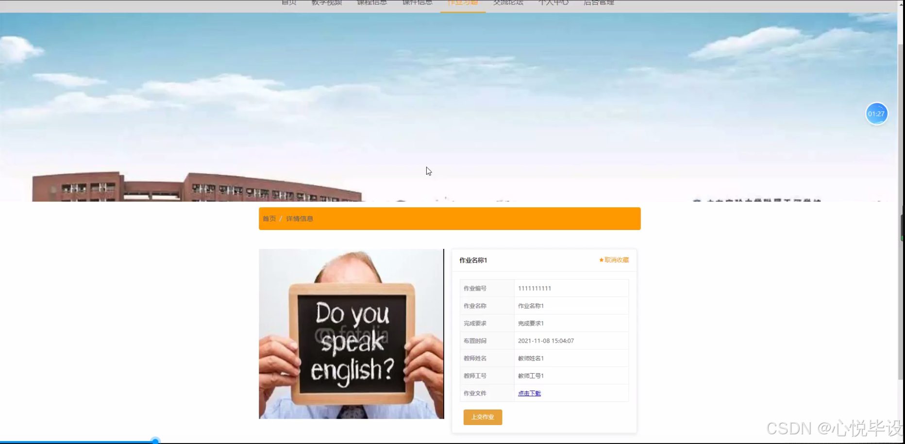 Springbootjavaphpnodepython基于springbootvue的教学辅助系统设计与实现【计算机毕设】 Csdn博客