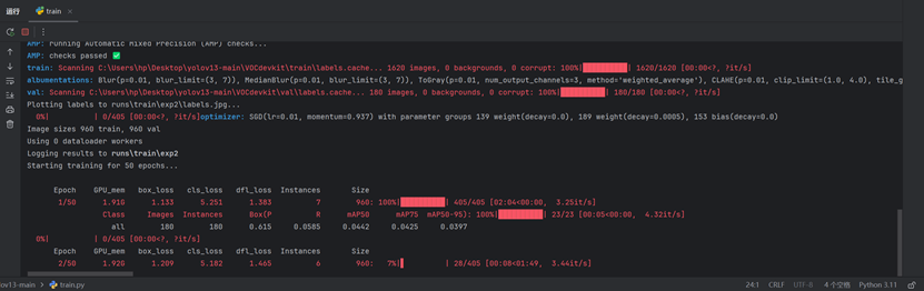 Yolov13复现过程_yolov13下载-CSDN博客