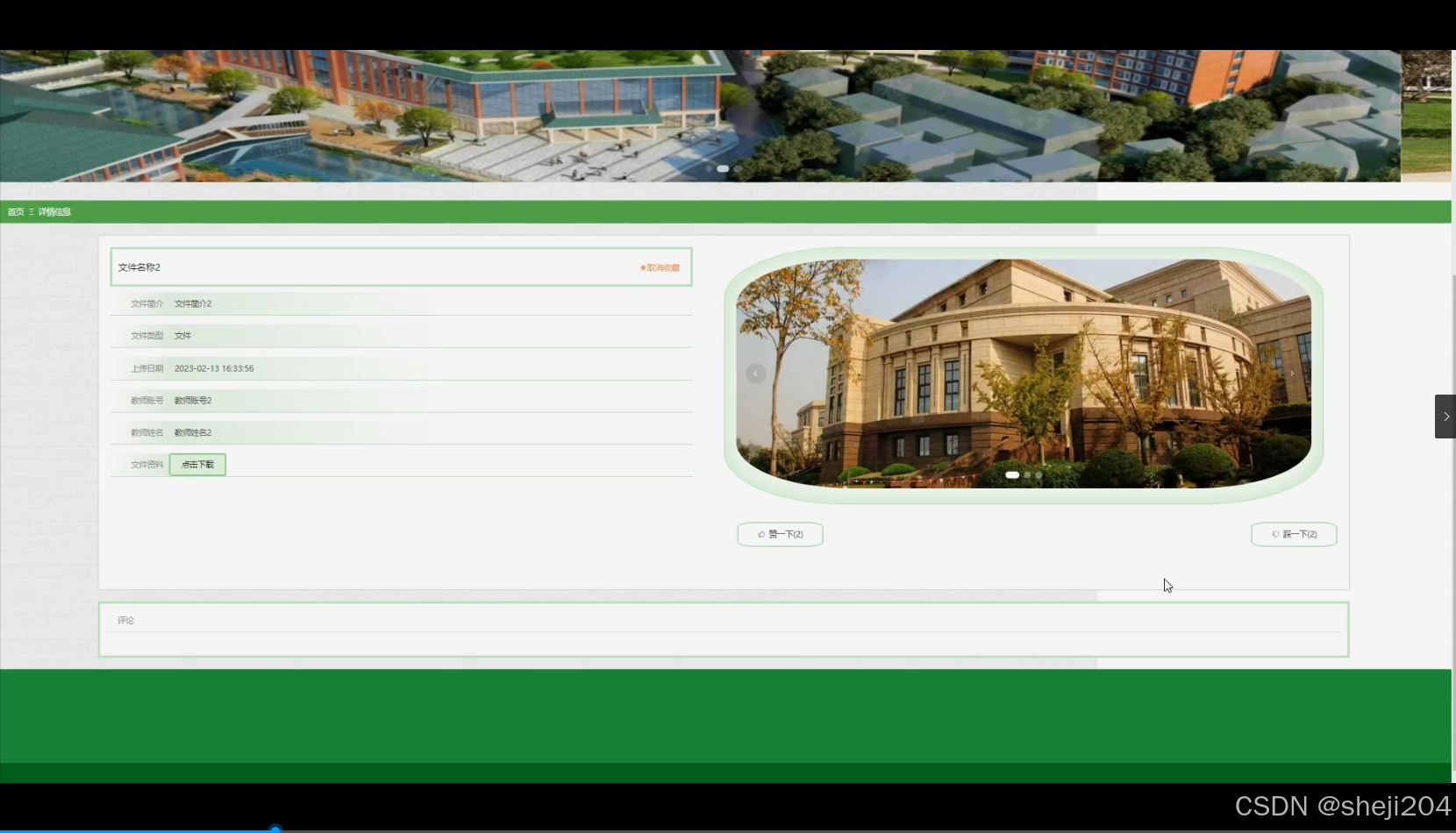 Pythonflask计算机毕业设计校园网盘共享平台(程序开题论文)基于python校园网络内小型文件共享网站的设计的目的 Csdn博客