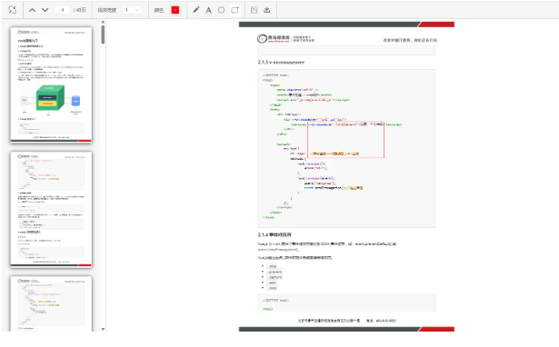 基于 Vue3 的在线 PDF 编辑 1.0 项目诞生记_vue 在线编辑pdf-CSDN博客