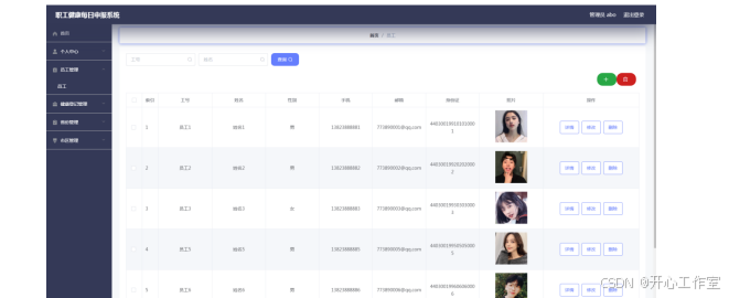 ssm193职工健康每日申报系统设计+vue(文档+源码)_kaic-CSDN博客