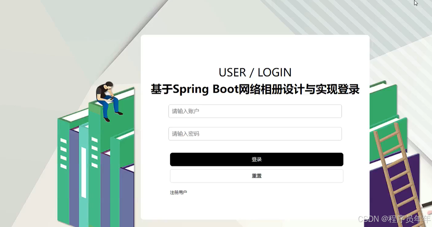 Springboot基于spring Boot网络相册设计与实现 Csdn博客